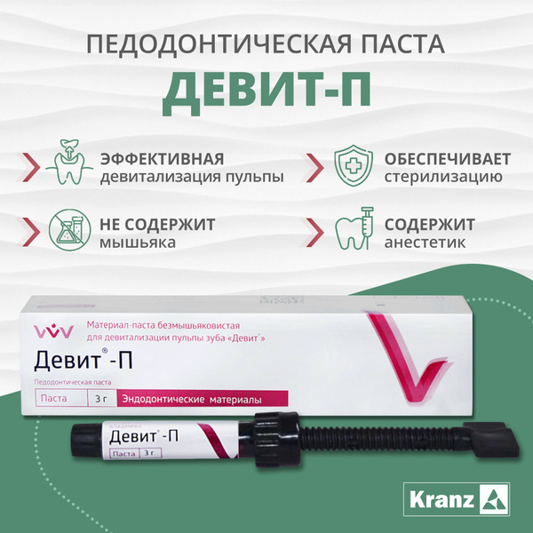 Антисептик, 4мл ВладМиВа - купить с доставкой по выгодным ценам в ...