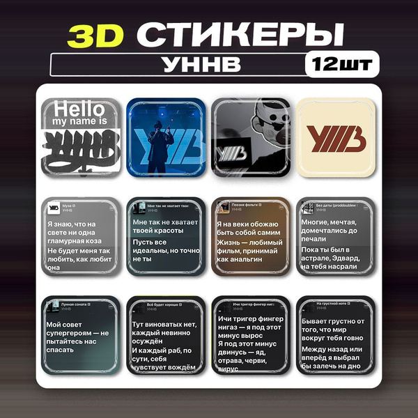 3д наклейки на телефон УННВ 3d стикеры - купить с доставкой по выгодным ...