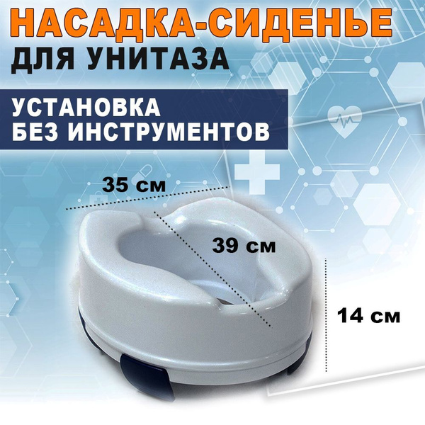 Насадка на унитаз с верхним креплением SC722, высота 14 см. - купить с ...