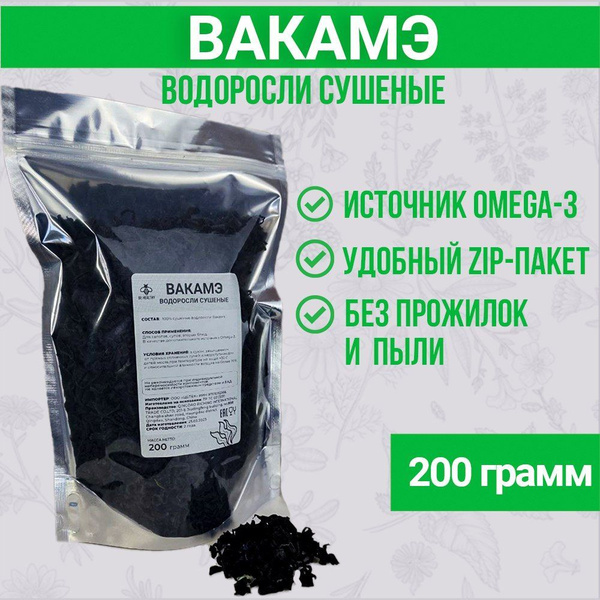 Вакаме (Вакамэ) водоросли сушеные морские, 200гр - купить с доставкой ...