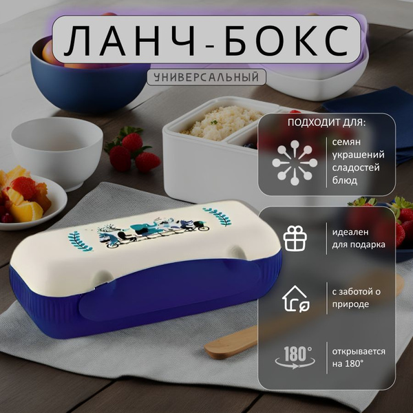 Ланч-бокс Tupperware, 2800 мл, 1 шт, темно-синий, белый купить c доставкой на OZON по низкой ...