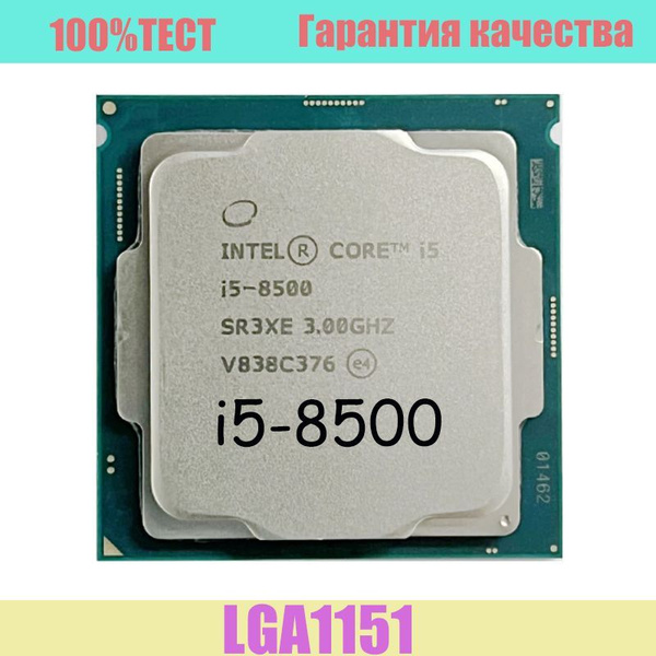 Процессор Intel i5-8500 Core i5 8-го поколения, OEM (без кулера), 6 яд ...