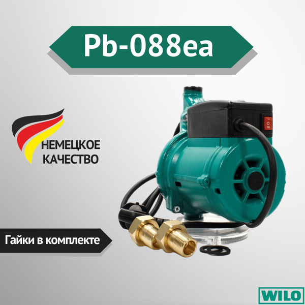 Циркуляционный насос wilo PB-088 EA, 220 л/мин - купить по выгодной ...