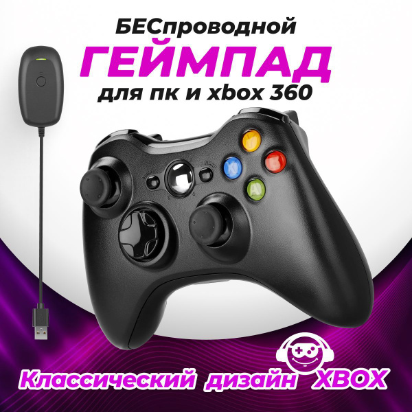 Геймпад MAGIC GHOST, для XBox 360, Windows, черный - купить по выгодной цене в интернет-магазине ...