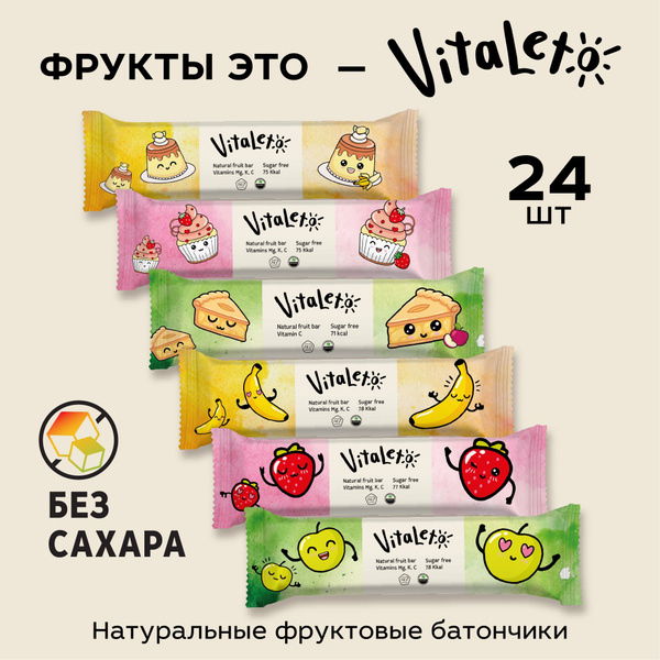 Злаковые батончики без сахара, 24 шт. АССОРТИ клубника, яблоки, бананы ...