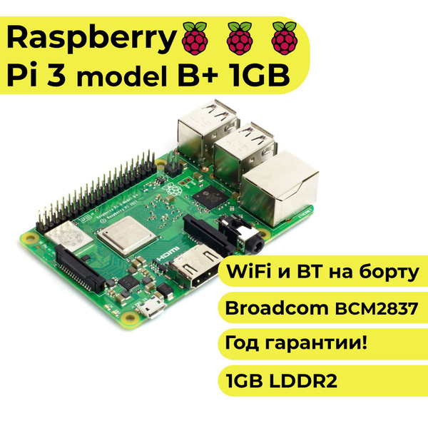 Микрокомпьютер Raspberry Pi raspberry . - купить по низким ценам в ...