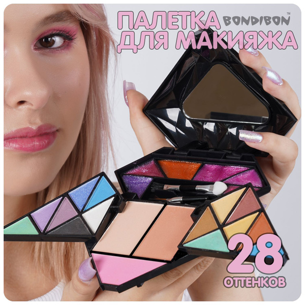 Набор декоративной косметики БРИЛЛИАНТ Eva Moda Bondibon для девочек, для подростков, подарочный ...