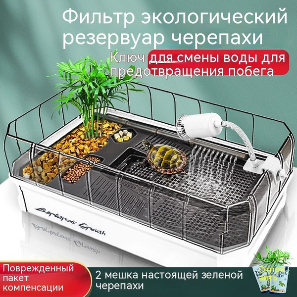 Специальный экологический бассейн для осушения аквариума, бокс для ...