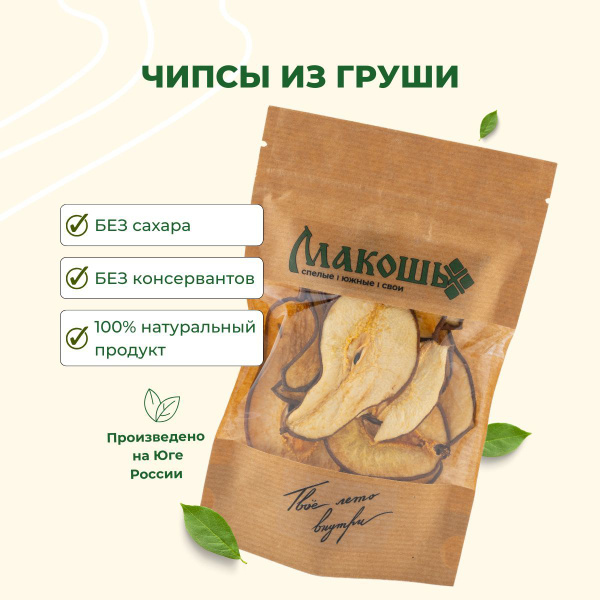 Чипсы из груши - купить с доставкой по выгодным ценам в интернет ...