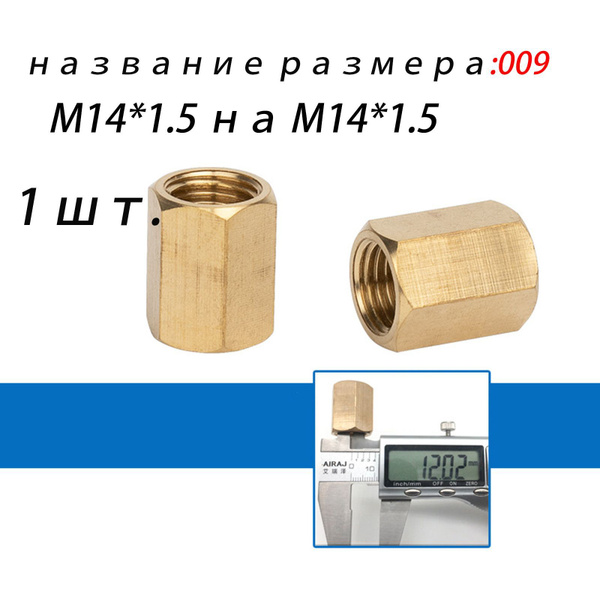 Характеристики соединитель для шлангов мойки высокого давления ...