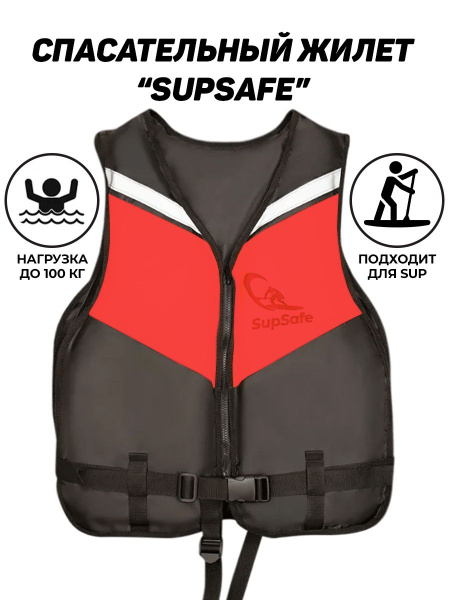 Спасательный жилет SupSafe до 100 кг взрослый - купить по выгодной цене ...