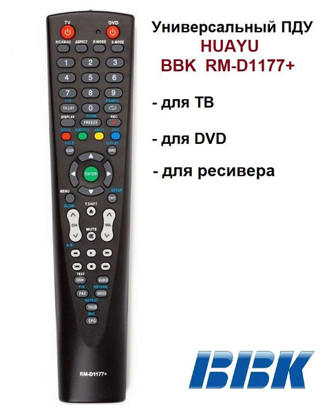 Пульт ДУ HUAYU 1177+ - купить по выгодной цене в интернет-магазине OZON (1237568329)