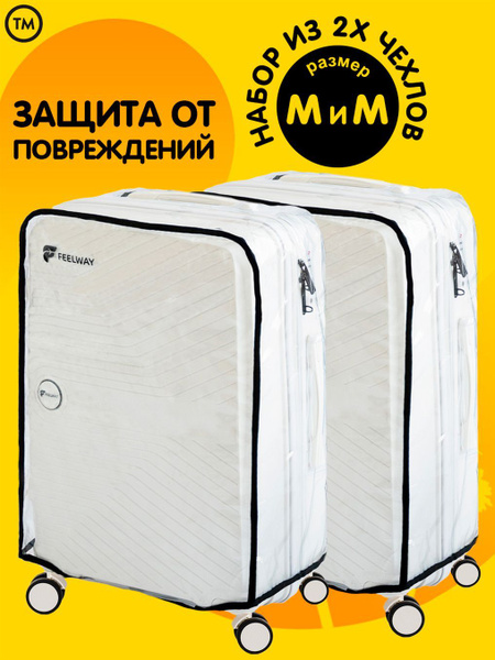 Комплект из двух чехлов для чемодана M Чехлы для чемодана Чехол на ...