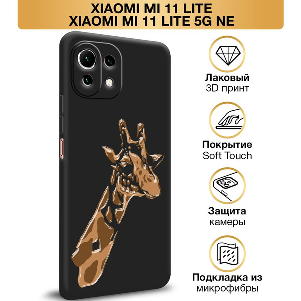 Вопросы и ответы о Чехол Soft Touch на Xiaomi Mi 11 Lite / Сяоми Ми 11 ...