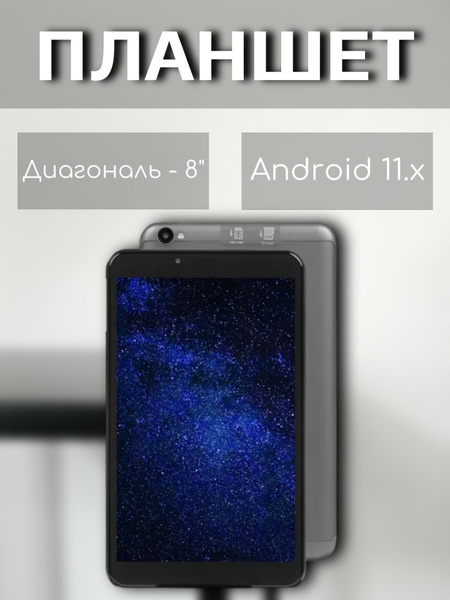 Купить планшет DEXP планшет/планшетный компьютер/со стилусом/32/64/128/256/512 гб/7/8/10/11/12 ...