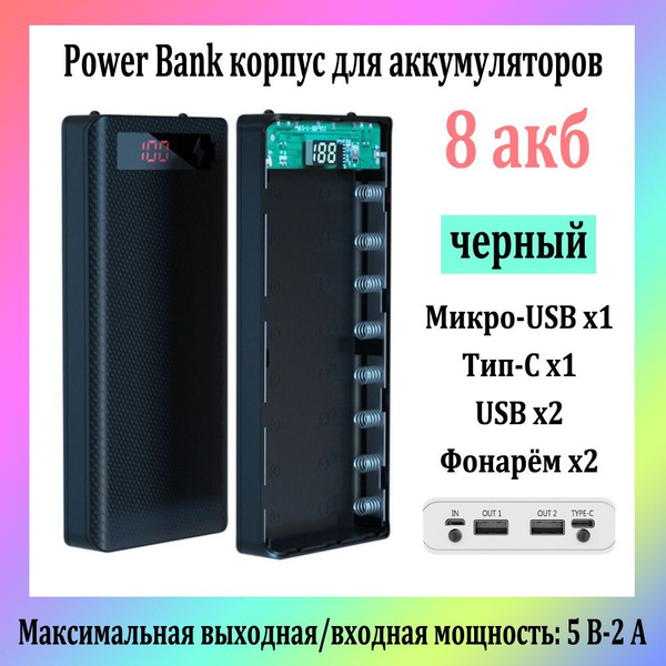Бокс для батареек/аккумуляторов KAIERJIA-T21_S, арт. KAIERJIA-0000013 ...
