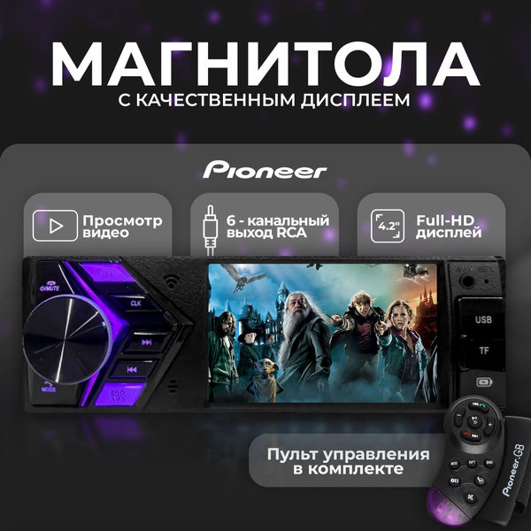 Автомагнитола 1 DIN с Bluetooth, С экраном Full HD, AUX, USB - купить с ...