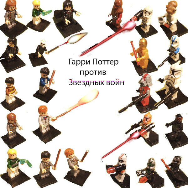 Набор 24 фигурки гарри поттер лего /Звездные войны лего Стар варс wars ...