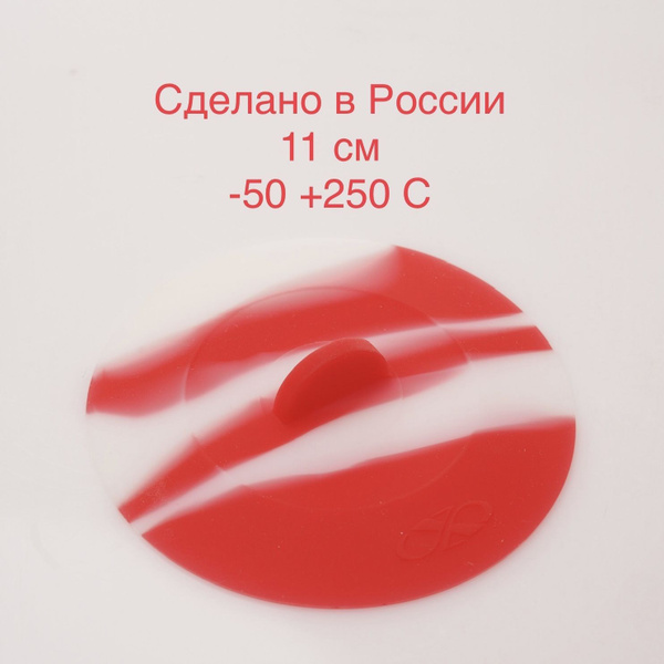 Крышка силиконовая вакуумная 11 см - купить в интернет-магазине OZON с ...