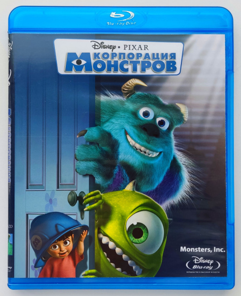 Disney Pixar. Корпорация монстров. Blu-ray. Мультфильм 2001 года ...