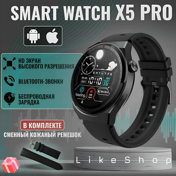 Купить смарт-часы LikeShop Smart Watch X5 PRO.224, экран 1.9" - купить ...