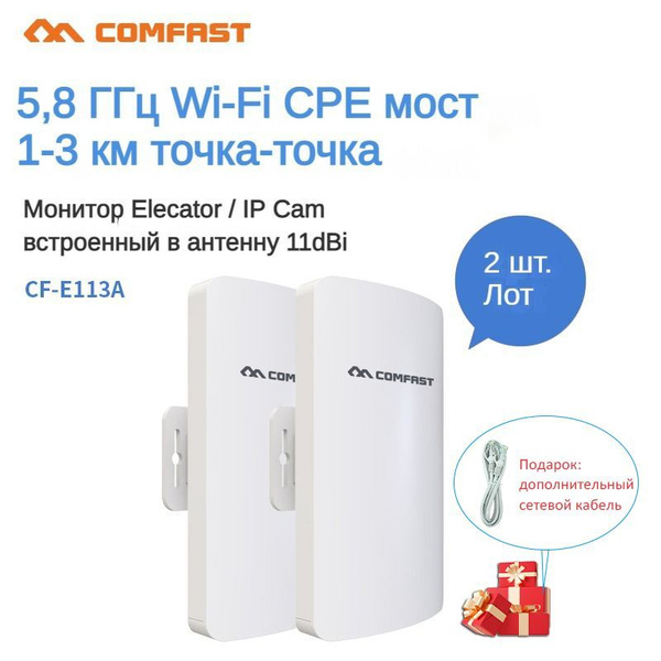COMFAST Роутер wifi мост 3KM Точка доступа wifi Открытый маршрутизатор 3KM 300 Мбит/с CF-E113A 5 ...