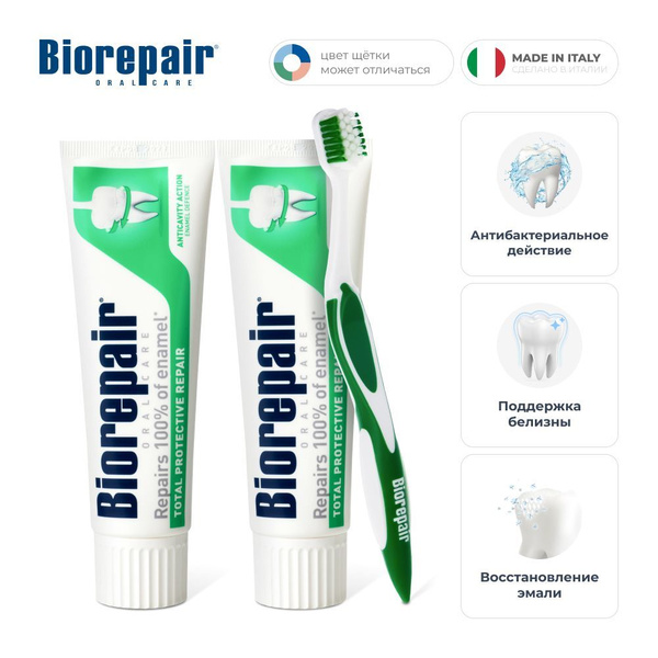 Зубная паста Biorepair Total Protection, 75 мл, 2 шт, щетка Biorepair ...
