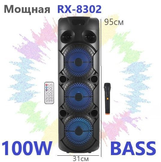 Беспроводная акустика liulz RX-8302, черный - купить по низким ценам в интернет-магазине OZON ...