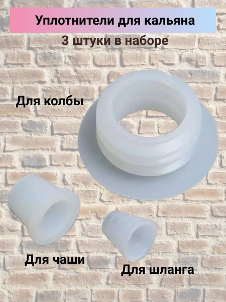 Tyera Уплотнитель, 3шт купить на OZON по низкой цене (1249273463)