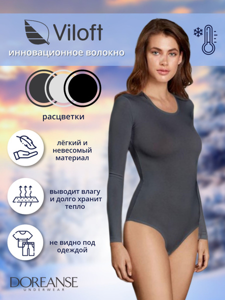 Термолонгслив Doreanse 46 - купить по выгодной цене в интернет-магазине OZON (584133588)