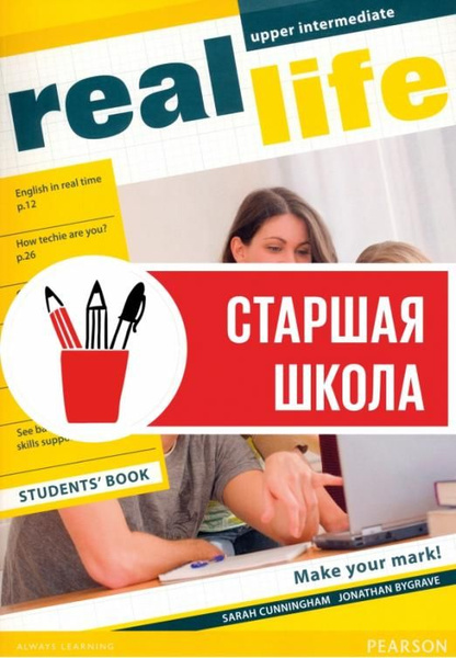 Real Life. Upper-Intermediate. Student's Book | Cunningham Sarah ...