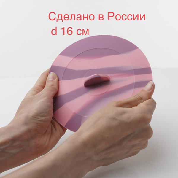 Крышка силиконовая вакуумная 16 см - купить в интернет-магазине OZON с ...