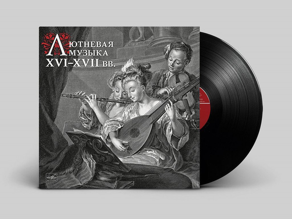 Лютневая музыка XVI XVII веков (Виниловая пластинка 1 LP) - купить с доставкой по выгодным ценам ...