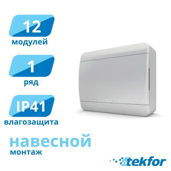Щит распределительный навесной электрический Tekfor IP40 BNN 40-12-1 на 12 модулей белый пластик ...