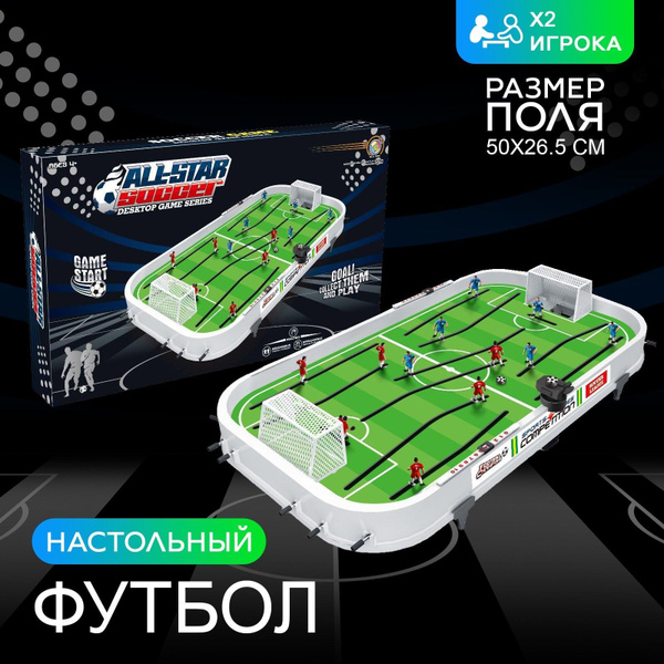 Настольный футбол Финальный матч - купить с доставкой по выгодным ценам ...