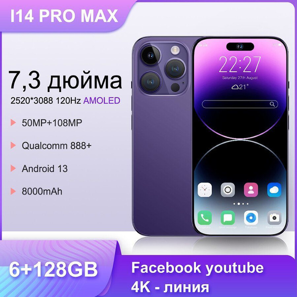 Смартфон Epoch/Aurora fourteen pro max GBC8-BB-86945-5364-5367-57898880 ...