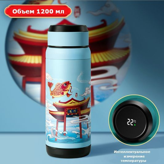 Термос XILUN "рыба" купить c доставкой на OZON по низкой цене (1251002250)