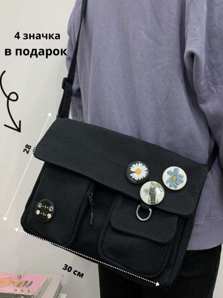 Сумка через плечо подростковая в школу для учебы и на прогулку Сумка