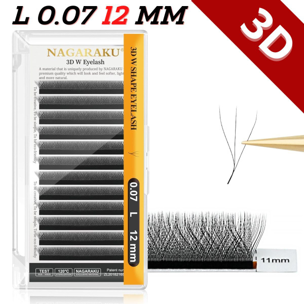 Ресницы для наращивания Nagaraku 3D W - формы, готовые пучки L 0.07 ...