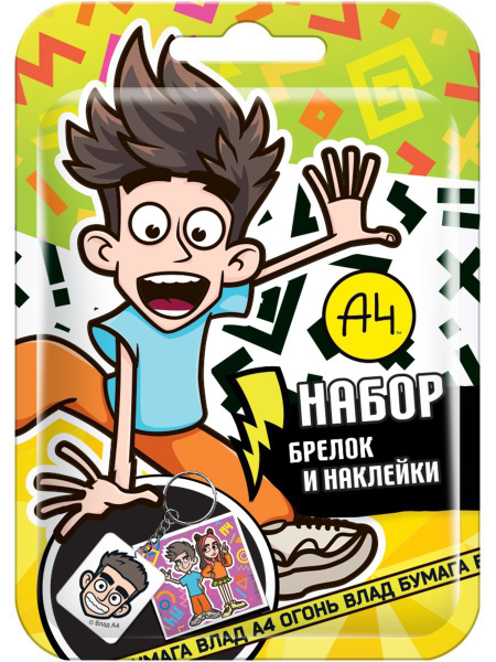 Конфитрейд ВЛАД А4 набор( Брелок и наклейки )в флоупаке, 1штука купить ...