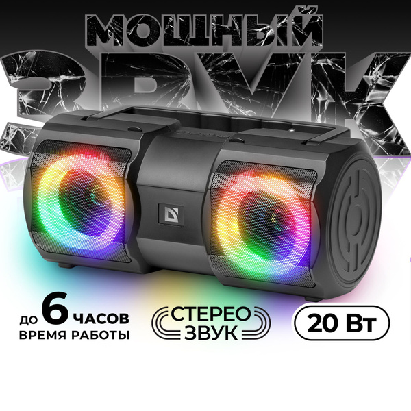 Беспроводная колонка Defender Beatbox - купить по доступным ценам в ...
