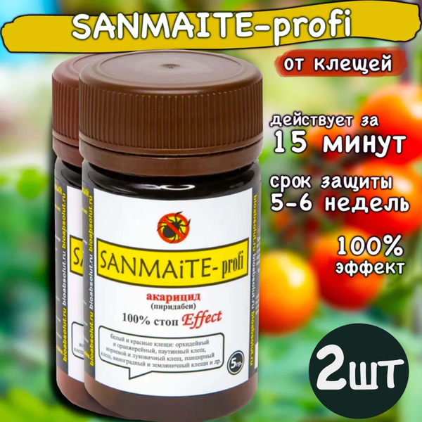 SANMiTE - profi САНМАЙТ 2штуки 5гр, СП (200 г/кг пиридабена) средство ...