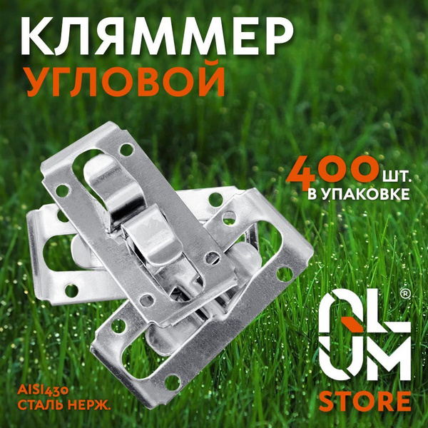 Кляймер / кляммер угловой для НВФ и прочих плитных фасадных материалов ...