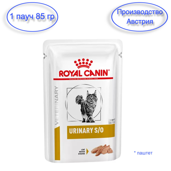 Royal Canin Urinary S/O (паштет) Влажный диетический корм для кошек при ...