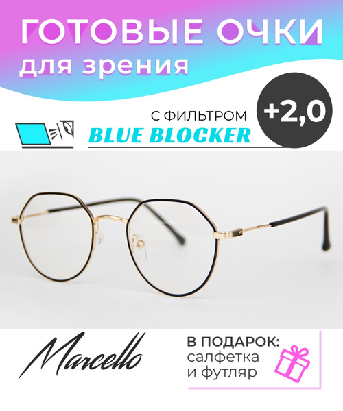 Готовые очки для зрения корригирующие, для работы за компьютером с ...