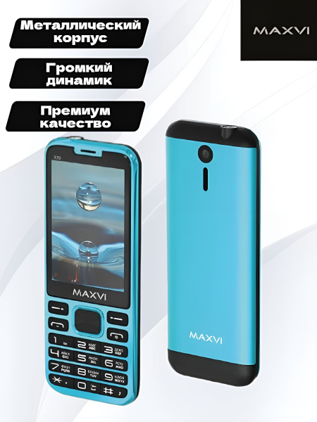 Мобильный телефон Maxvi X10, синий - купить по выгодной цене в интернет-магазине OZON (1257254910)