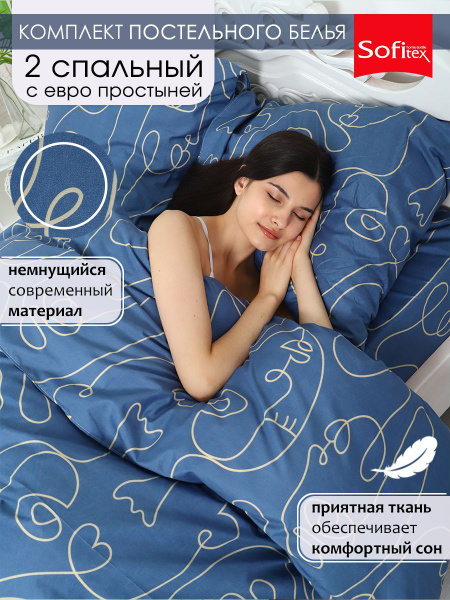 Комплект постельного белья Sofitex Постельное белье 2-спальное с евро-простыней полисатин ...