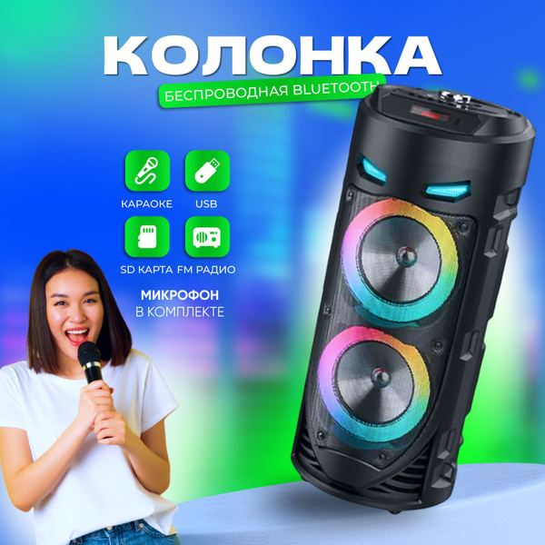 Музыкальная портативная bluetooth колонка с караоке, микрофон в ...