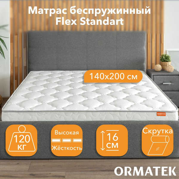 Матрас ORMATEK Flex Standart Big_200, Беспружинный, 140 - купить по выгодной цене в интернет ...