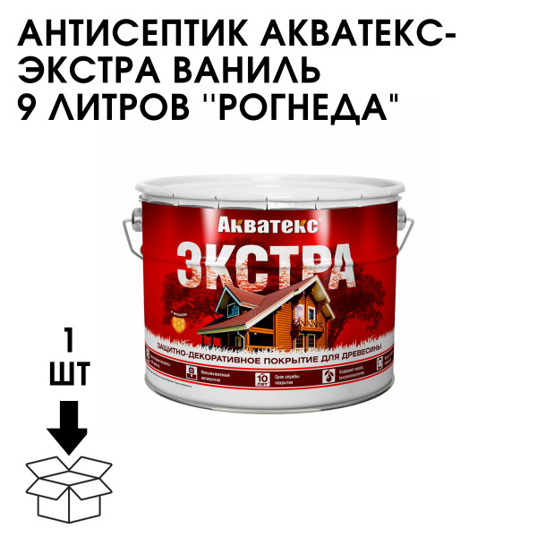 Строительный антисептик Акватекс - купить по выгодной цене в интернет ...